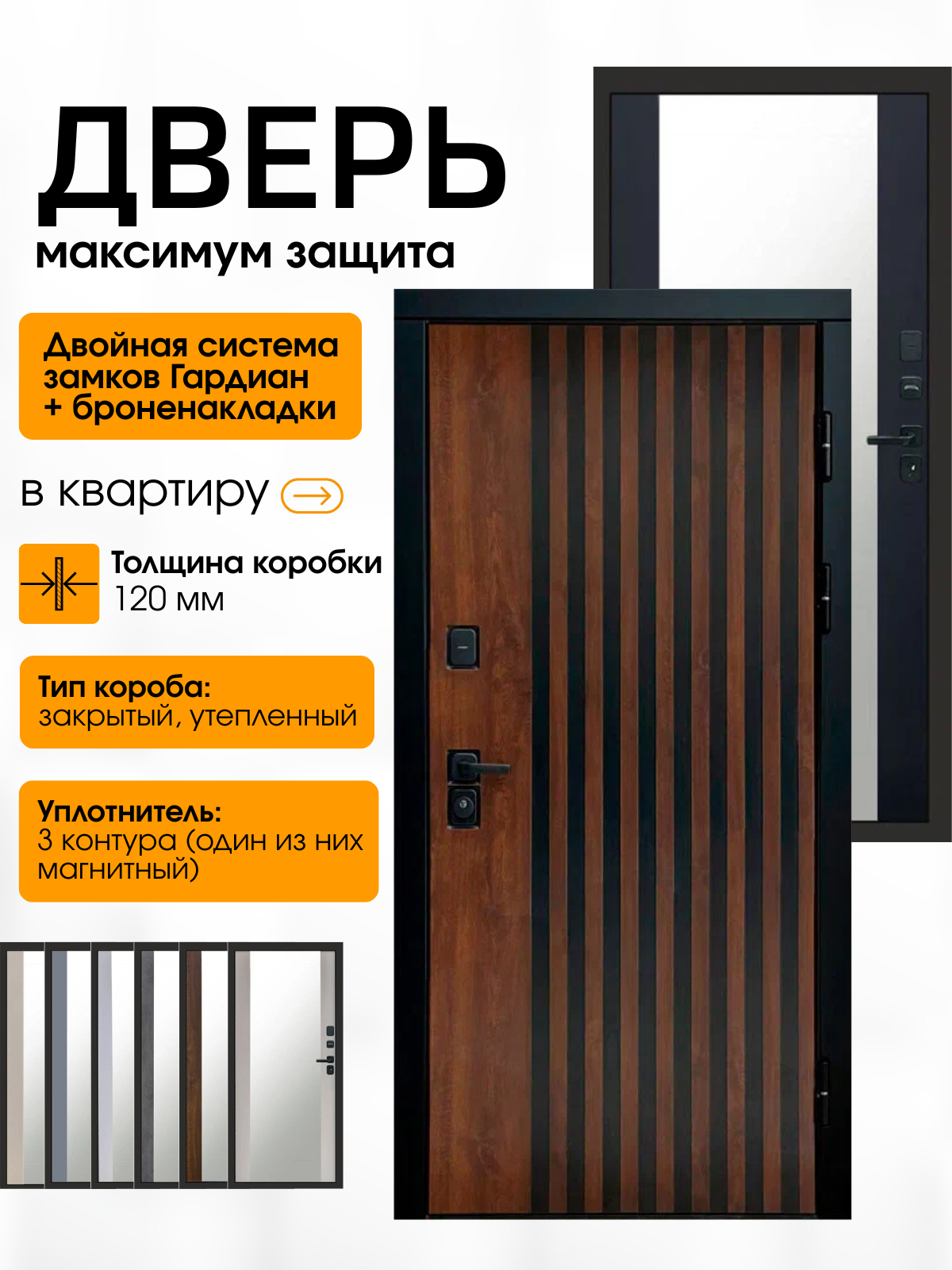 Входная дверь кантри с Зеркалом 27 Максимум - Черный кварц, размер по коробке 860х2050, правая