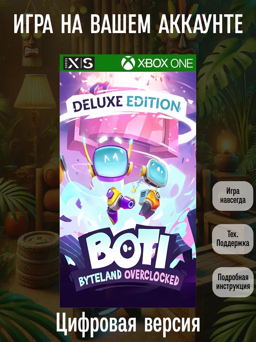 Boti: Byteland Overclocked - Deluxe Edition One, Series X|S , Цифровая версия игры