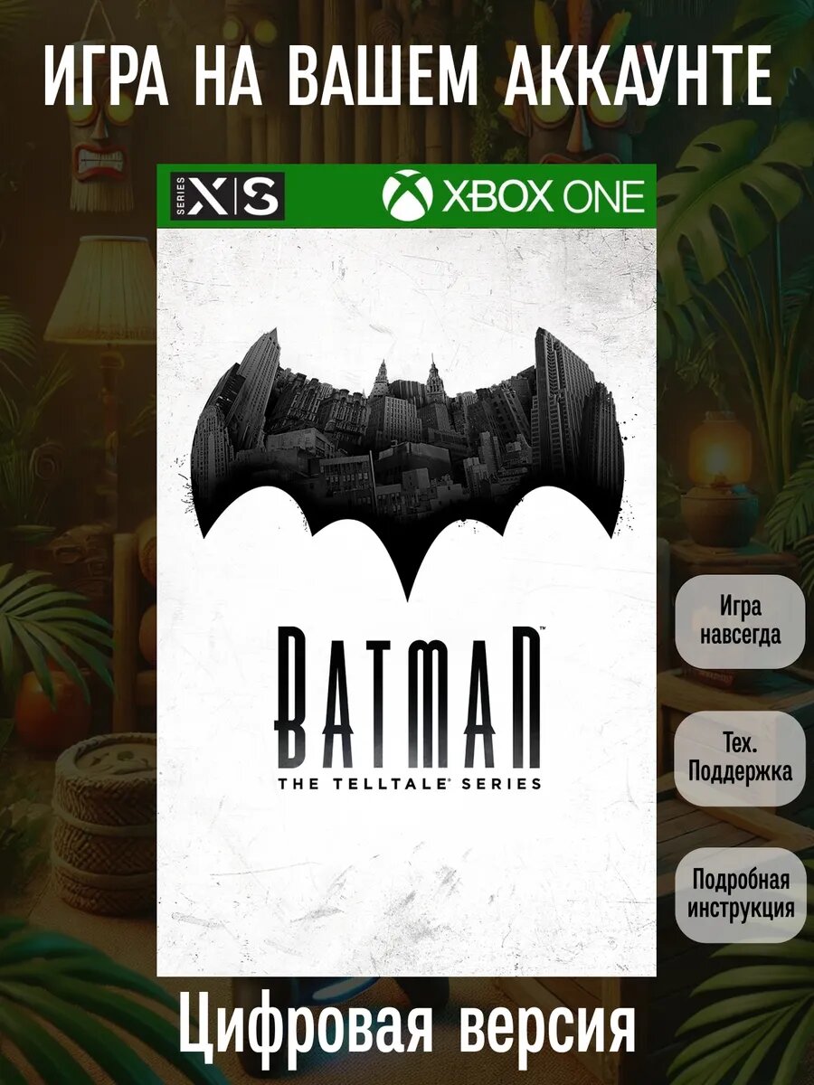 Batman: The Telltale Series - The Complete Season , Цифровая версия игры | Доставка на почту