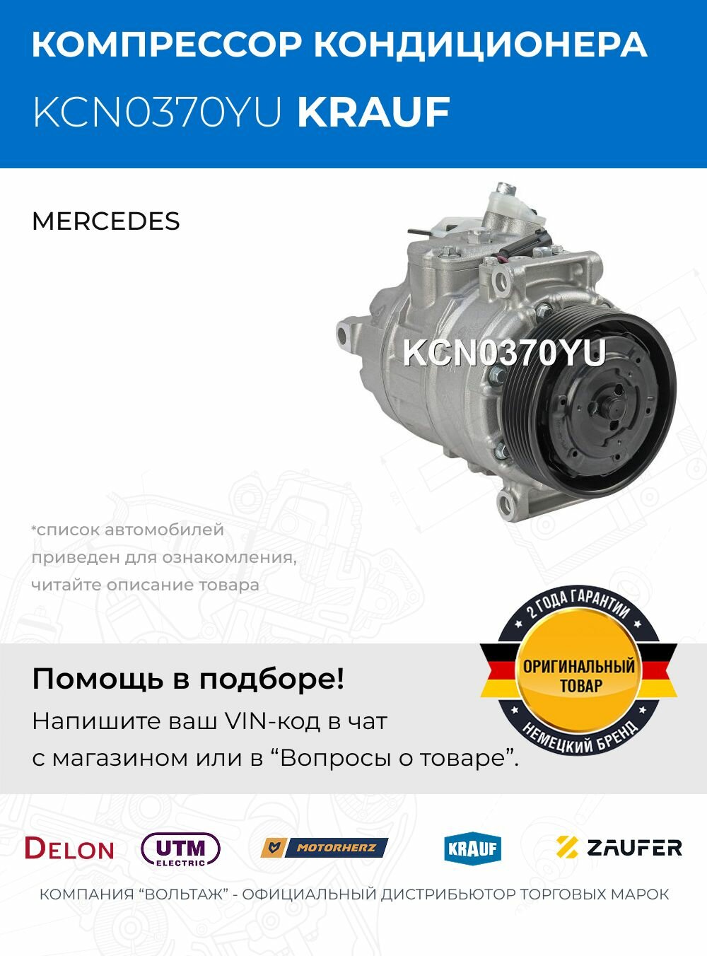 Компрессор кондиционера Krauf KCN0370YU