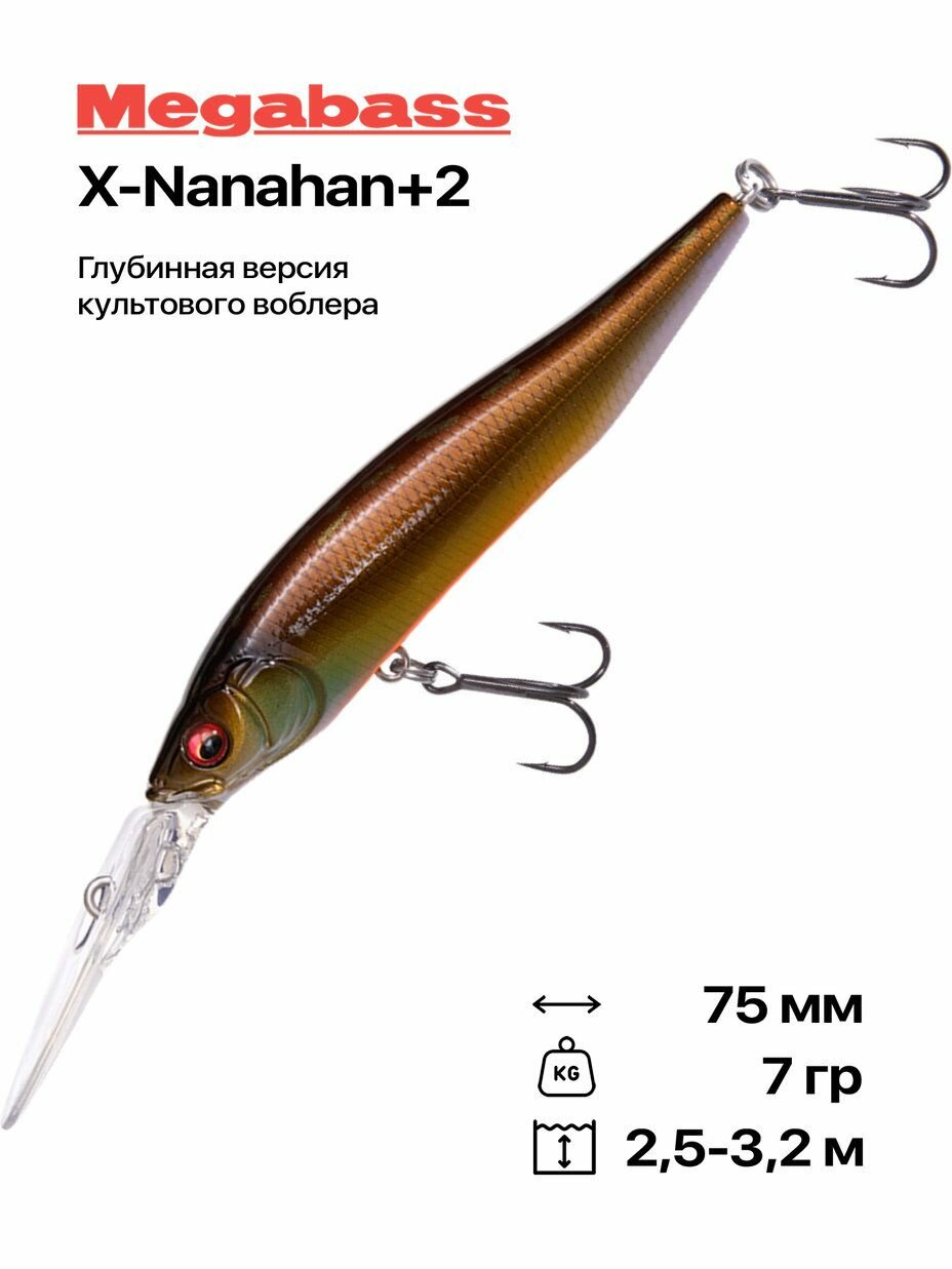 Воблер Megabass X-Nanahan+2, 75 мм, 7 гр, #JP Skalpin