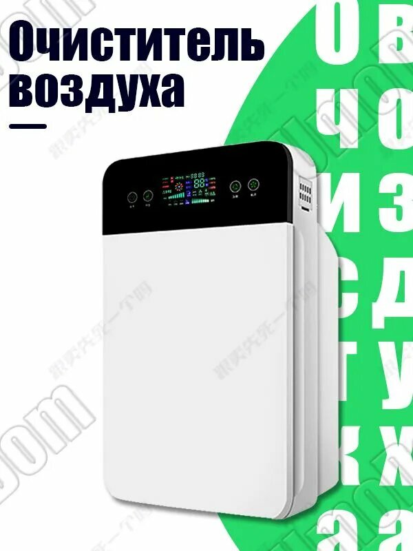 Очиститель воздуха Airstream