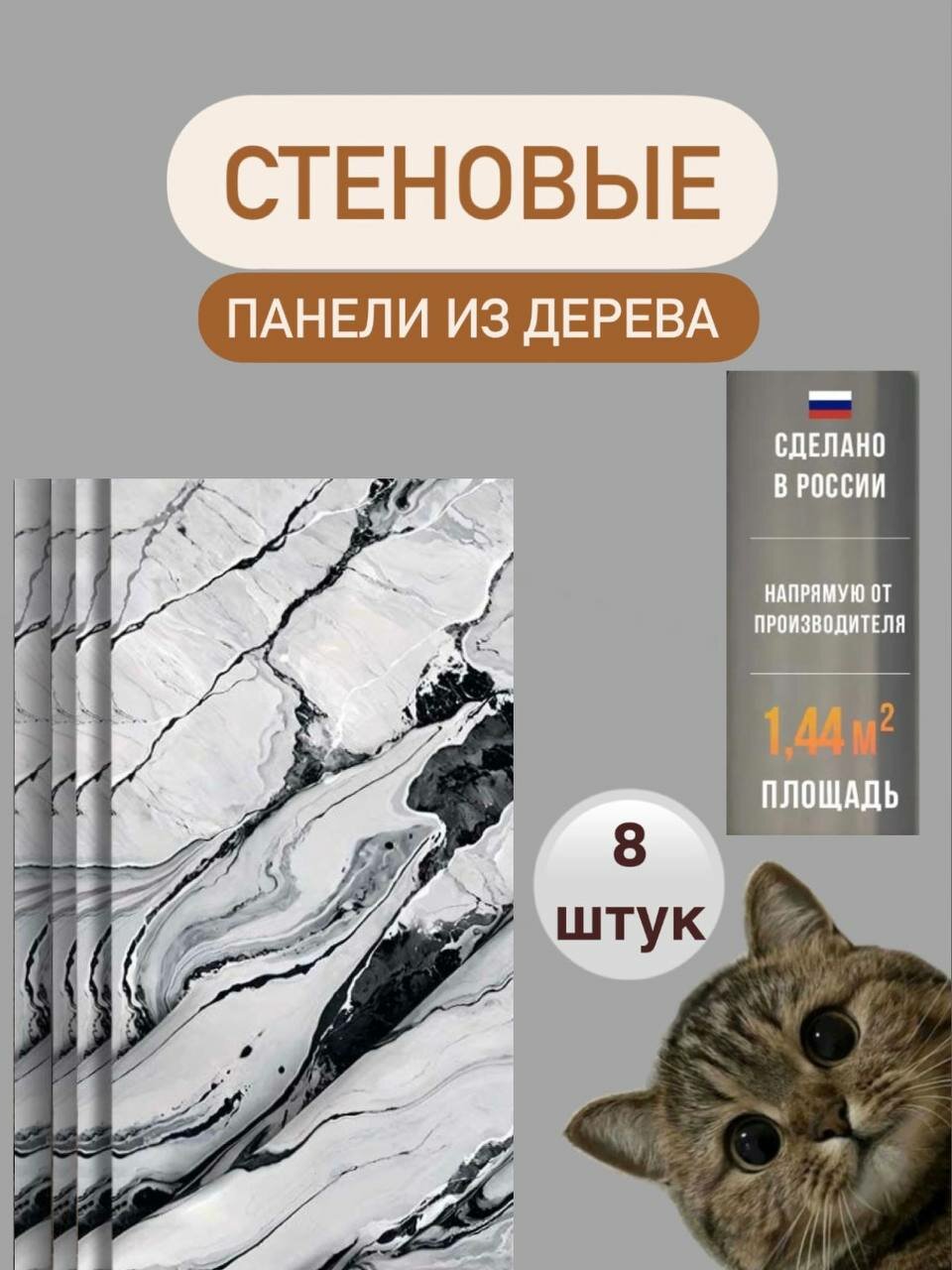 Стеновые панели МДФ для внутренней отделки стен 60см х 30см х 3мм, мрамор