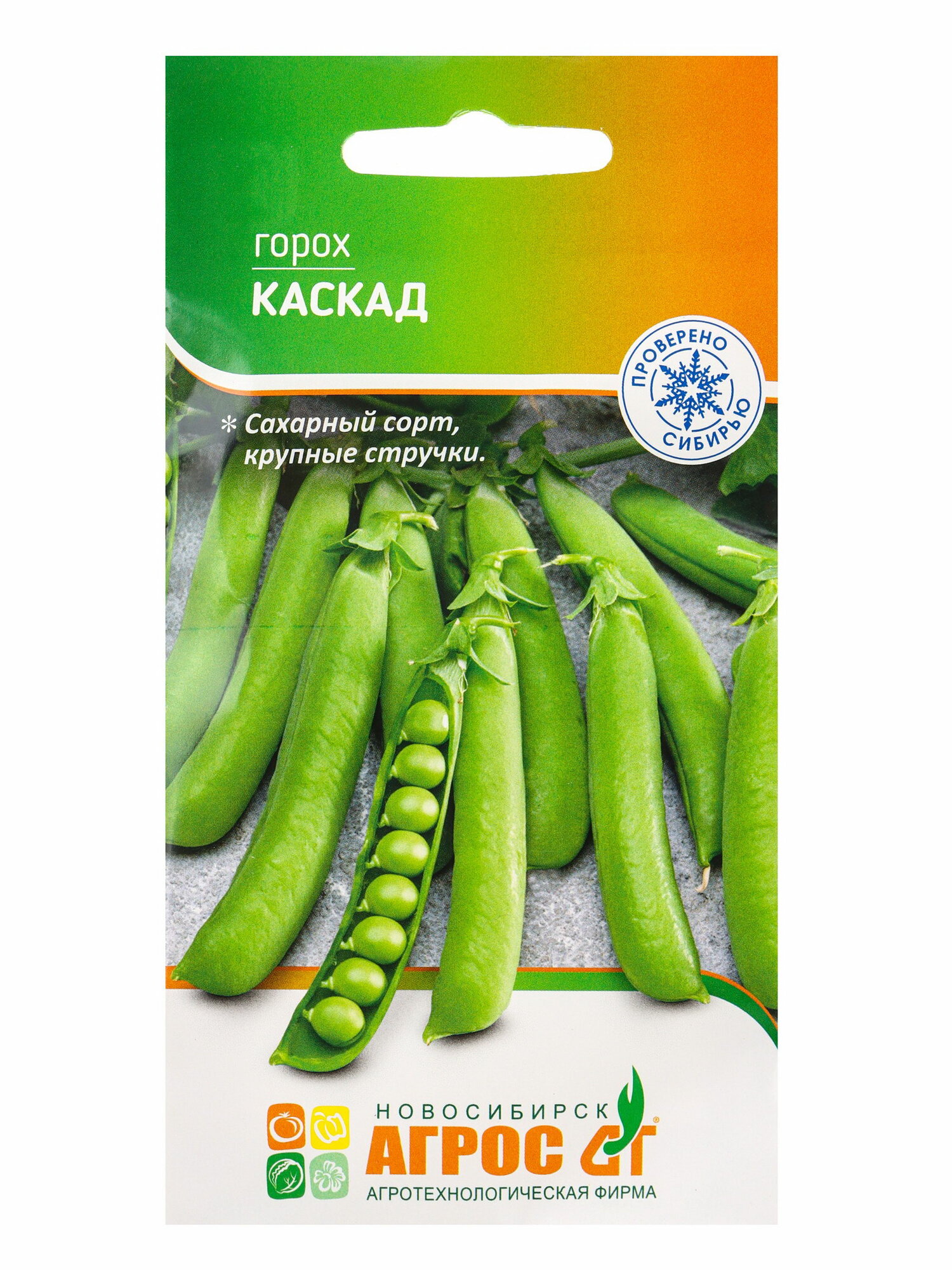 Семена Горох "Каскад", 10 г, "Агрос", посев (посадка) в грунт: апрель