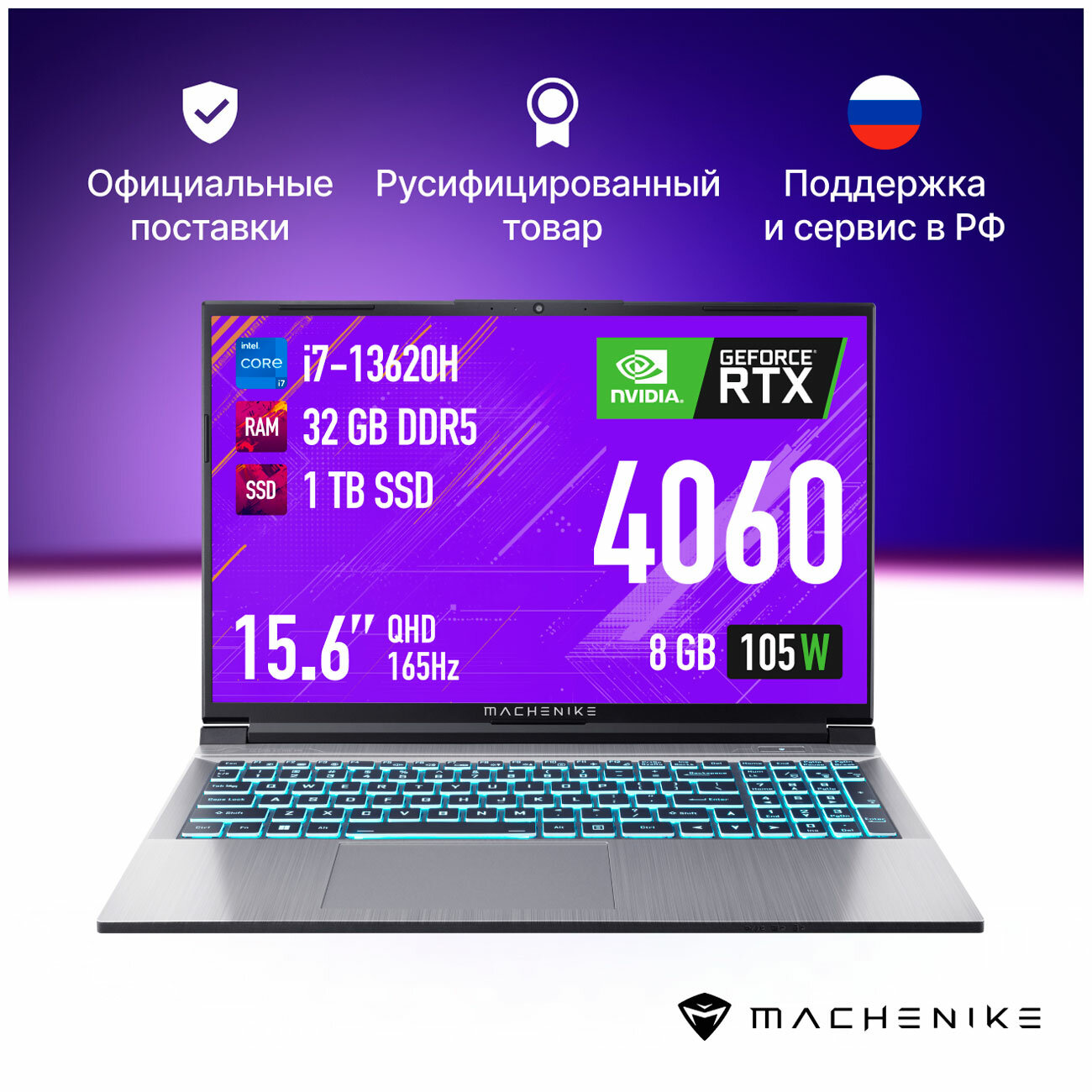 Ноутбук игровой Machenike L15 Star 2K XL 15.6" Intel i7 13620H, GeForce RTX 4060 8 Гб, 32 Гб/1Тб, русская раскладка