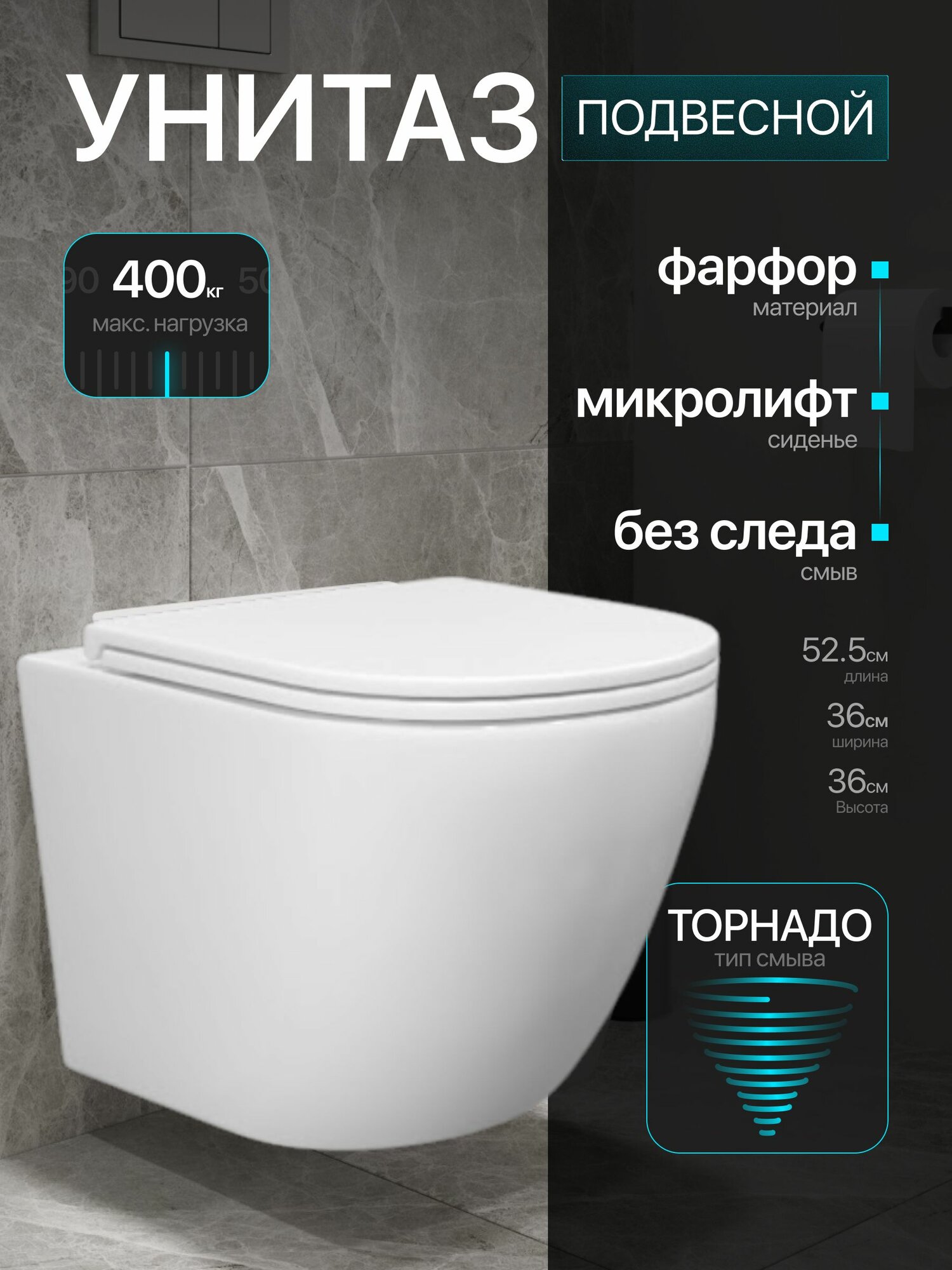 Унитаз подвесной, безободковый, Lauter Vortex 2110830VP