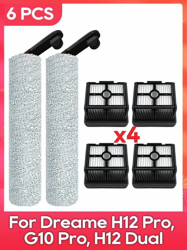 Совместим с ( Dream H12 Pro, H12 Plus, H12 Dual / H13 Pro, H13 Plus, H13 Ultra, M13 Beta, G10 Pro ) щёточный фильтр, запчасти и аксессуары