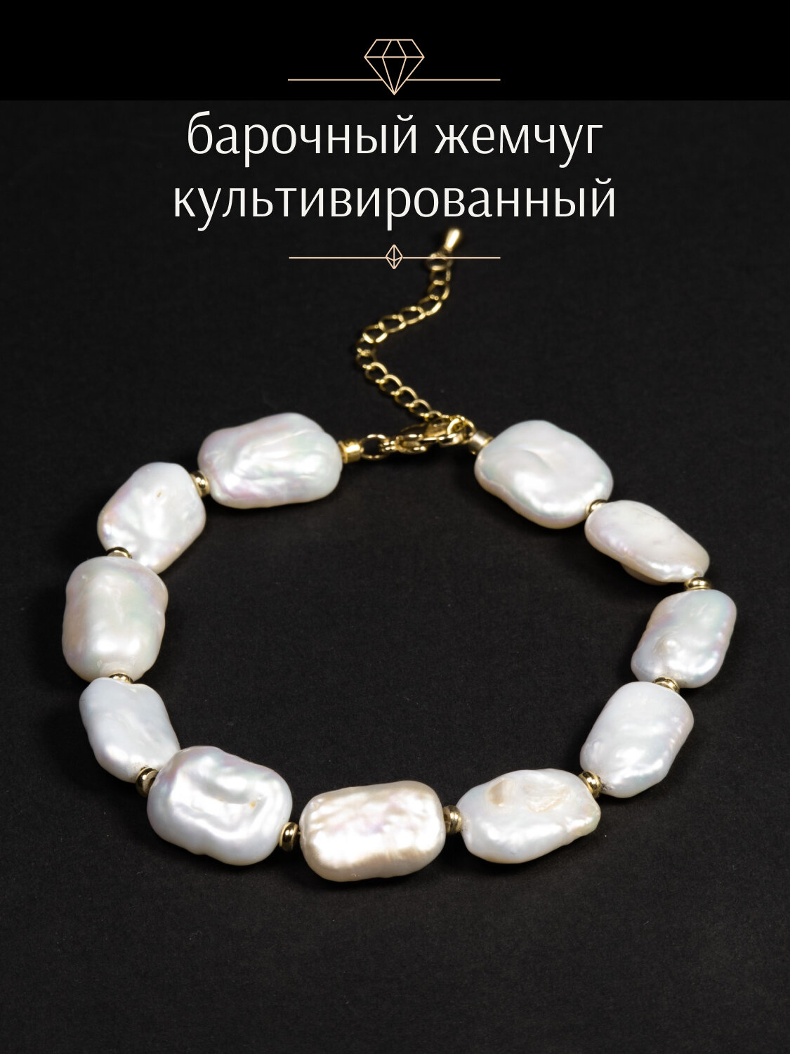 Браслет на ногу