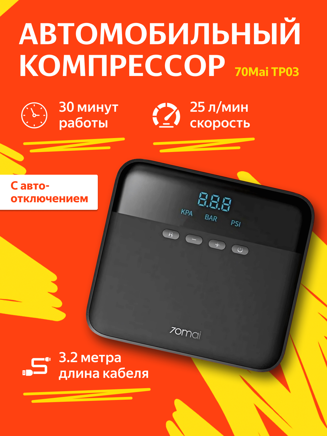 Автомобильный компрессор 70Mai Air Compressor Lite Midrive TP03, черный