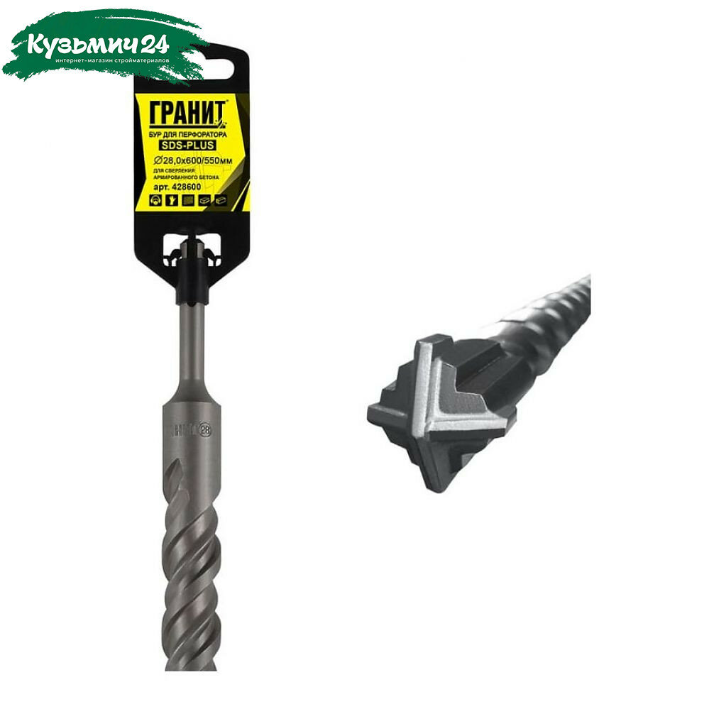 Бур Гранит SDS+ 28х600 мм 428600