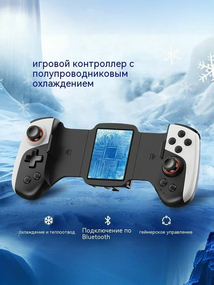 Расширяемый беспроводной геймпад для мобильных телефонов с полупроводниковым охлаждением