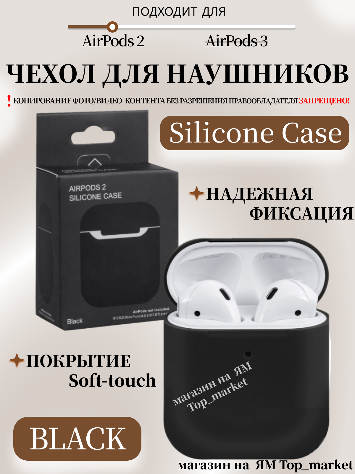 Ультратонкий силиконовый чехол для AirPods 2 цвет BLACK, кейс для наушников черного цвета