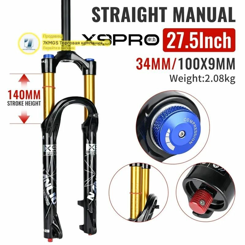 Nanlio X9 Pro Велосипедная вилка с амортизацией 26 27,5 29 дюймов 34 мм 140/160 мм регулировка демпфирования и отката передняя вилка для горного велосипеда.