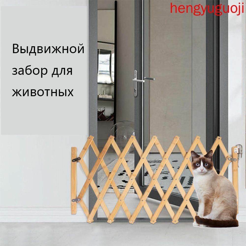 Ограждение для животных