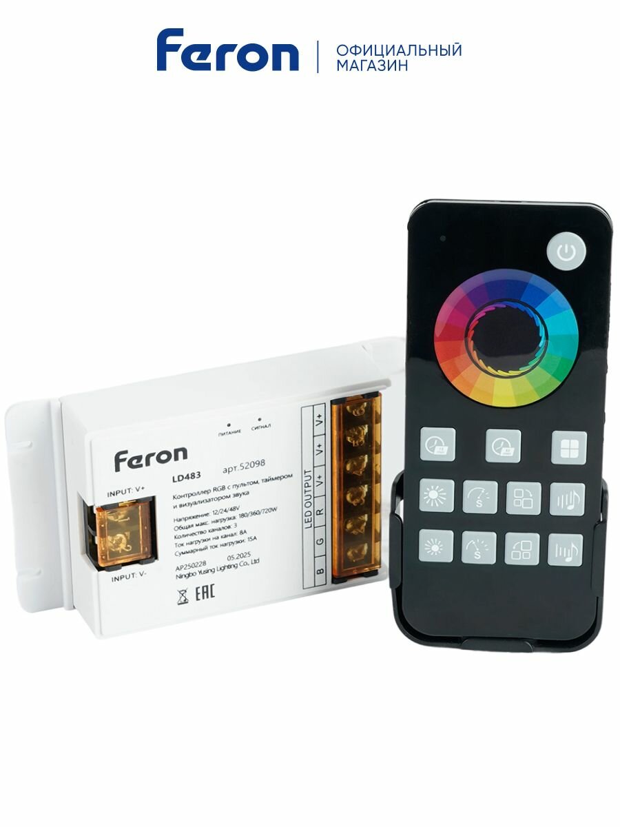 Контроллер RGB с пультом, таймером и визуализатором звука, 12-24-48V, Feron LD483 52098