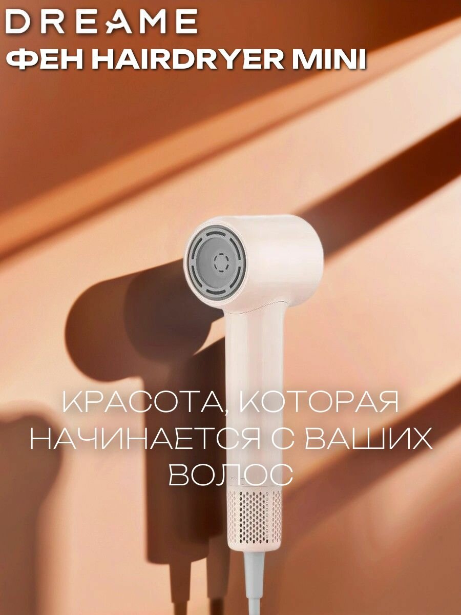 Фен Dreame Нairdryer Mini Pink (AHG11A)