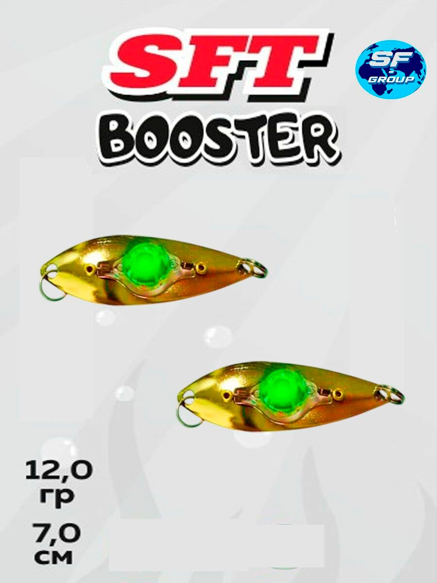 Блесна светодиодная SFT BOOSTER JG GREEN зеленый 7 см 12 гр