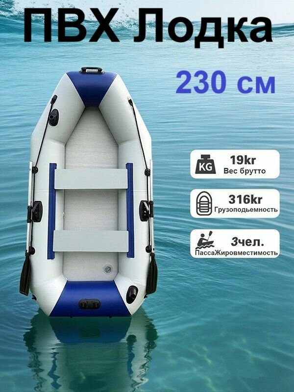 Каяк 230х128 см-