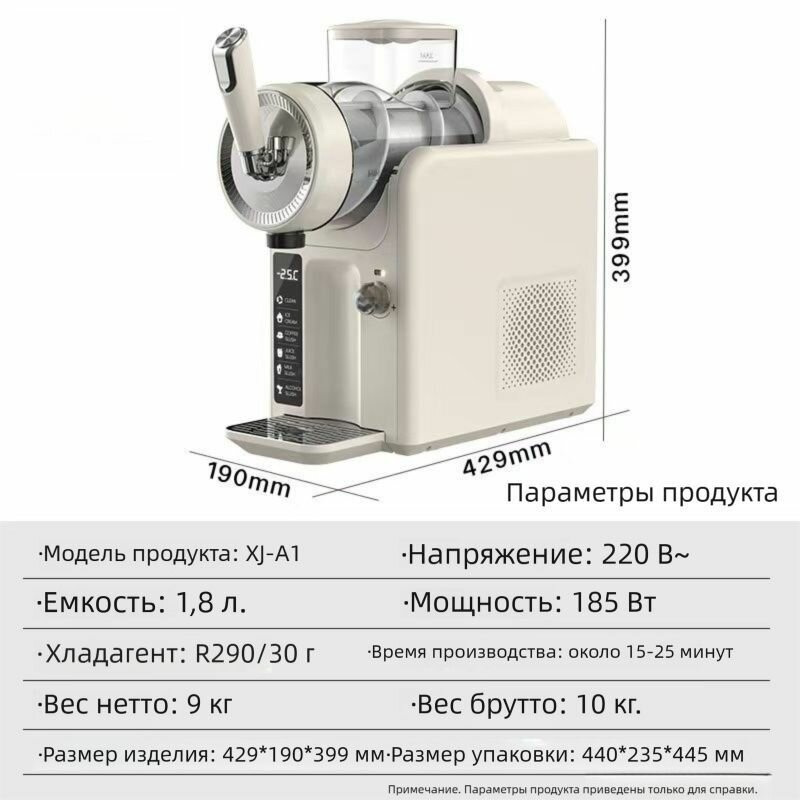 Мороженица