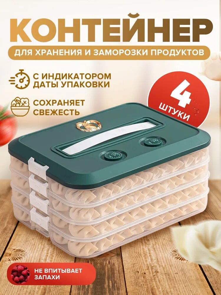 Контейнер пищевой "Контейнер пищевой"