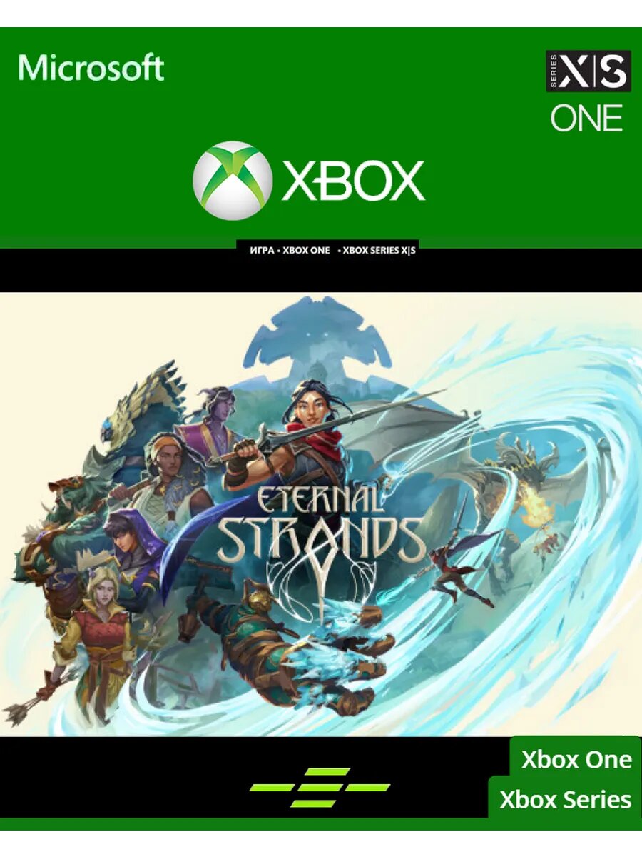 Eternal Strands Xbox, цифровая версия Xbox One/Series X/S, с новым аккаунтом Xbox