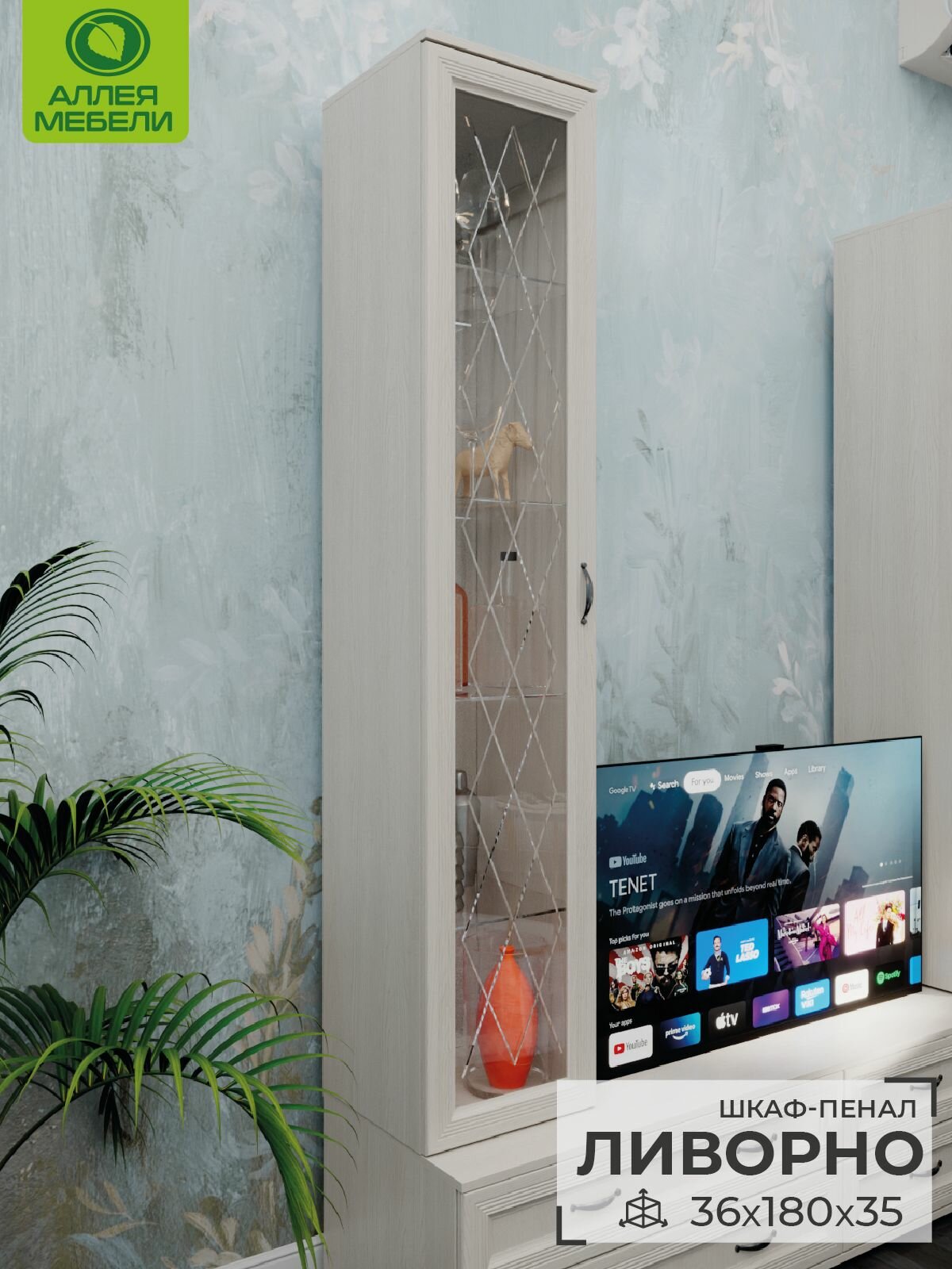 Шкаф-пенал, с полками, для хранения вещей, с зеркалом, ливорно ЛШ-7, 36х180х35 см, Ясень Анкор светлый