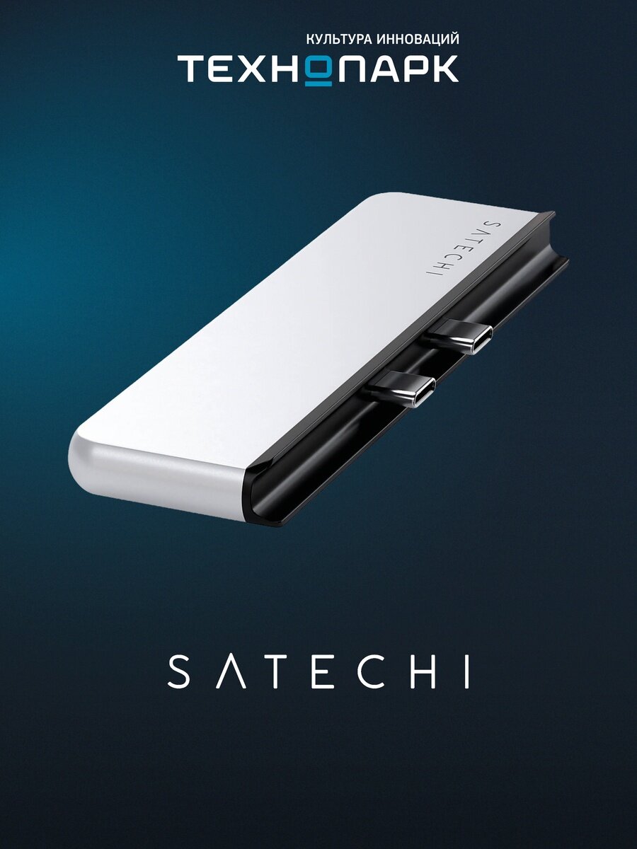 Хаб Satechi Dual USB-C Hub For Surface Pro 9 серебристый (ST-HSP9P)