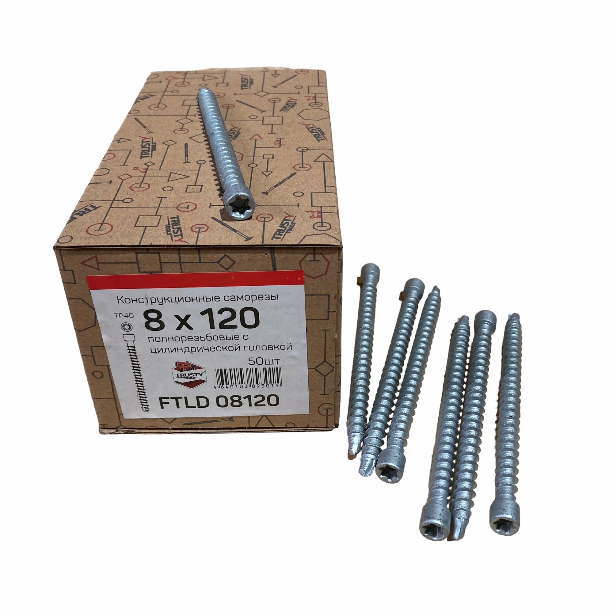 Trusty-Tools Конструкционные саморезы FTLD 8х120 полнорезьбовые (50 шт)