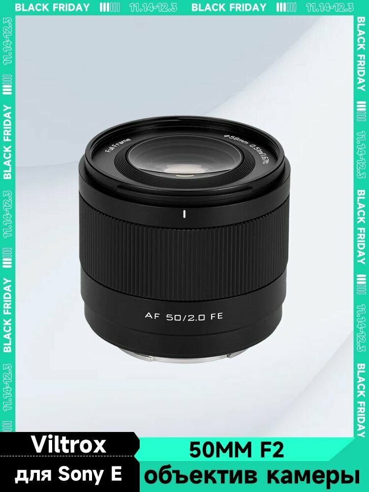 Viltrox Объектив 50mm F2.0 Объективы для фотоаппаратов