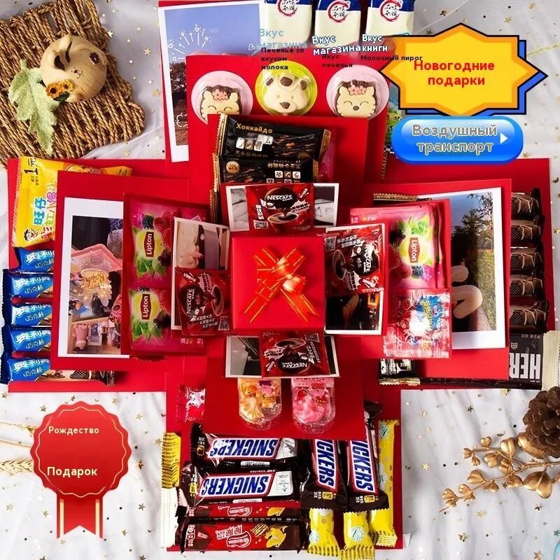 Подарочная коробка распадающаяся 5 шт коробка раскладушка для сюрпризов и сладостей сладкий новогодний подарок