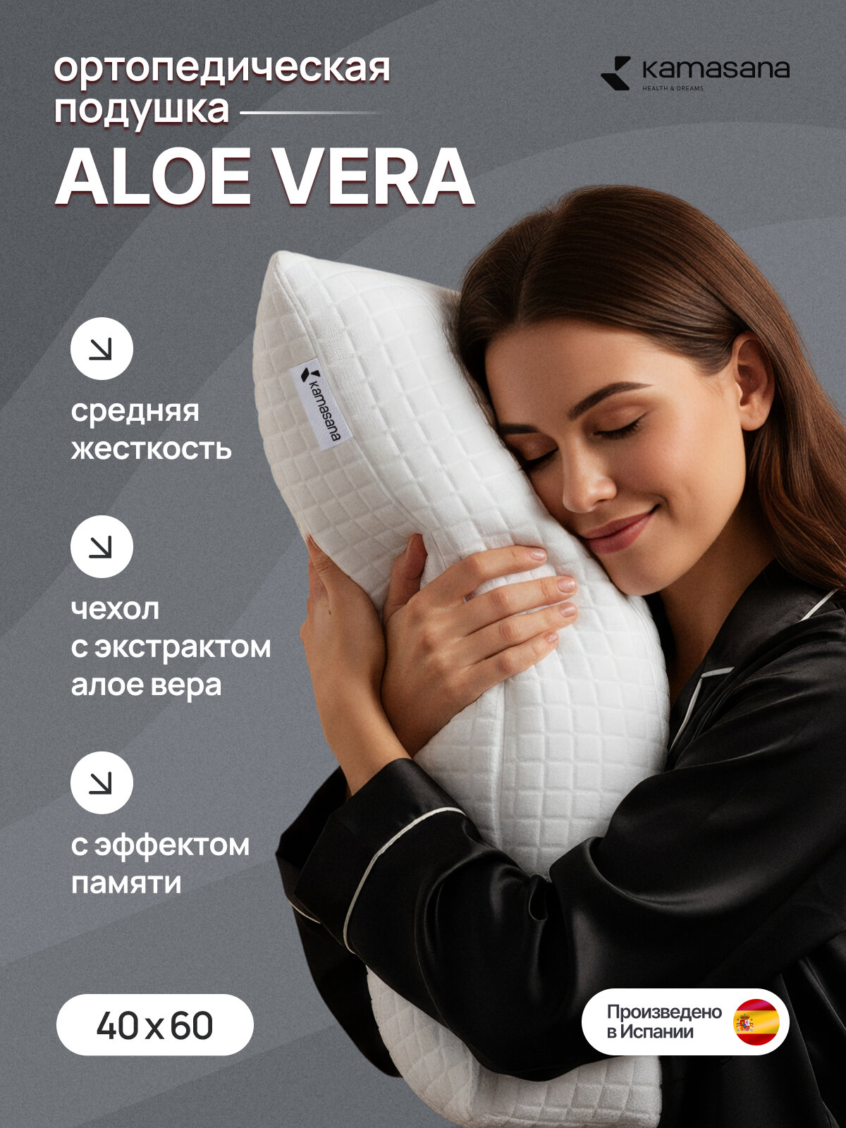 Подушка ортопедическая для сна с эффектом памяти 40х60 Aloe