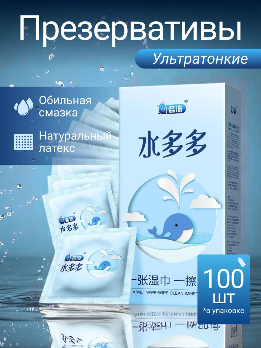 Презервативы ультратонкие стимулирующие набор 5в1 30 шт.