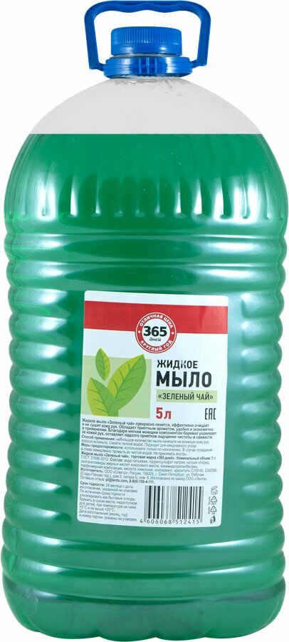 Жидкое мыло 365 дней Зеленый чай, 5л