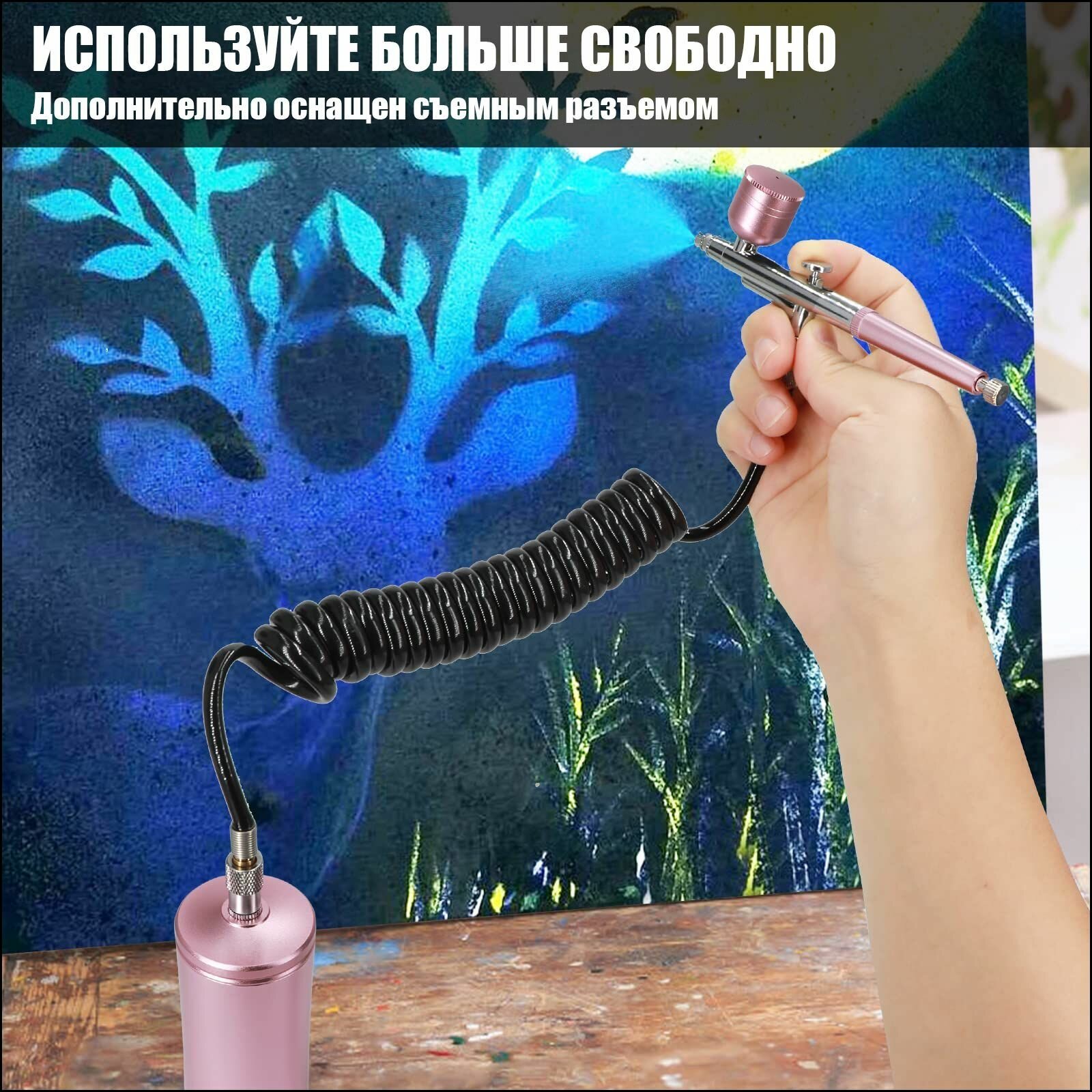 Портативный ручной электрический аэрограф