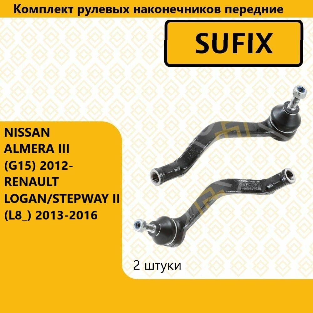 Комплект рулевых наконечников передние, ниссан альмера / NISSAN ALMERA III (G15) 2012-, рено логан / RENAULT LOGAN STEPWAY II (L8_) 2013-2016