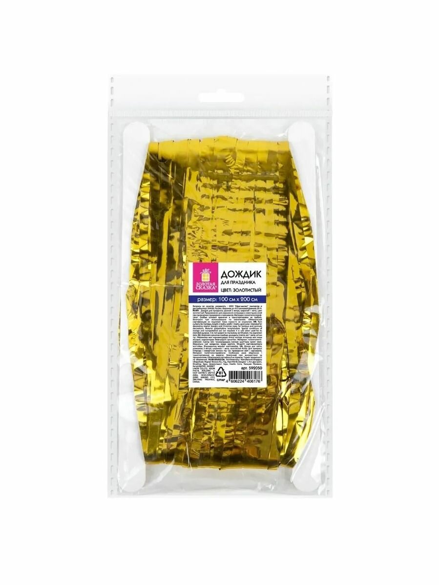 Дождик-занавес золотистый для праздника и фотозоны, длина 2 м, ширина 1 м, золотая сказка