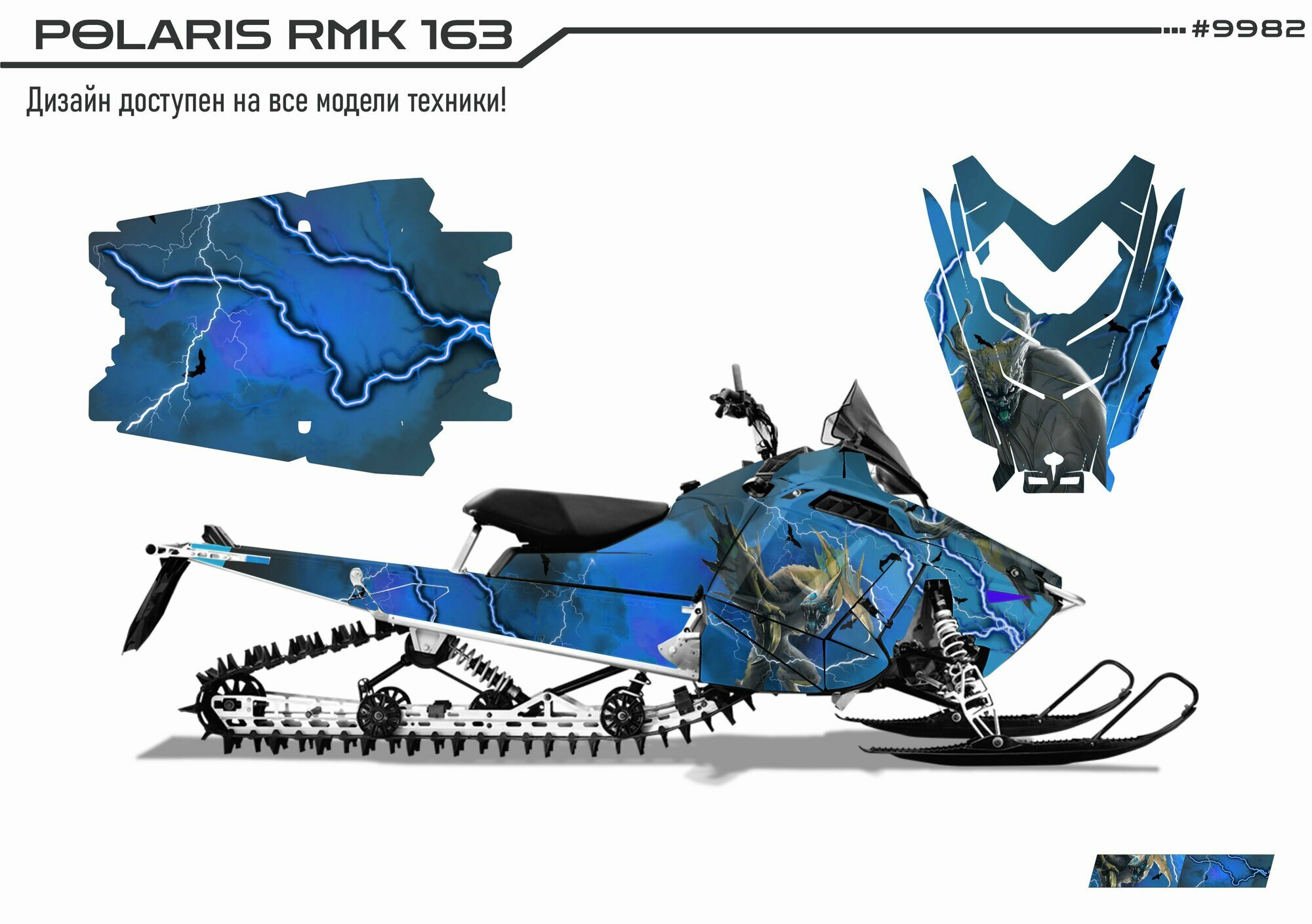 Наклейки на снегоход POLARIS RMK 2011 - 2015 #9982