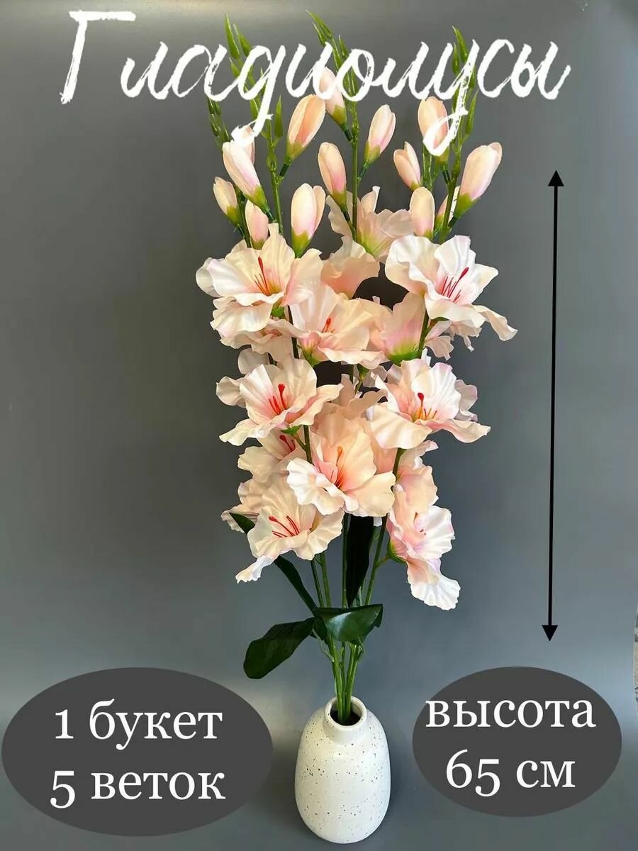 Искусственный цветок, орхидея-меч, украшение для дома, 1 букет, 65 см