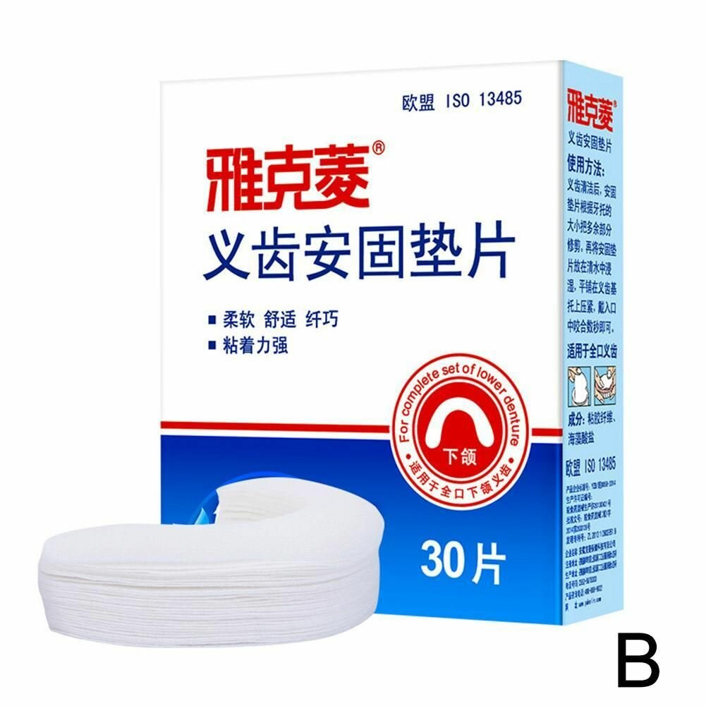 Прокладки фиксирующие для зубных протезов челюсти, защита от натирания и воспаления десен (Нижняя челюсть)