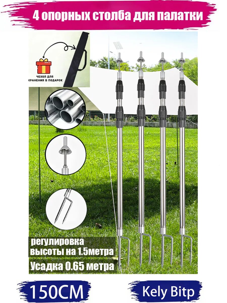 Выдвижная рама для навесов, палаток, тентов-шатров и тентовых навесов, складывающаяся на 150см, материал - нержавеющая сталь