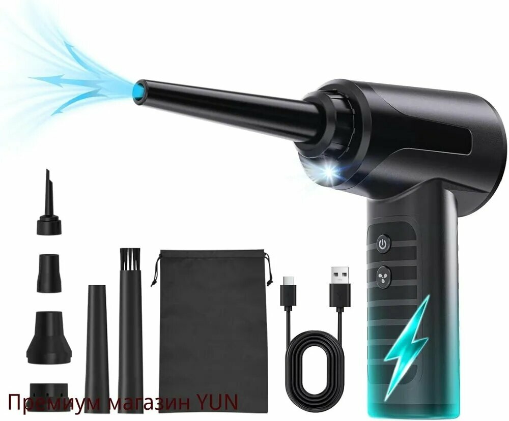 Беспроводной электрический воздуходув с компрессией 100000 об/мин и LED подсветкой - Портативный продувочный пистолет для чистки клавиатур, ПК, автомобиля и электроники, черный