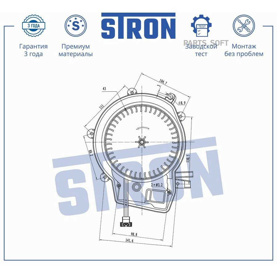 Вентилятор отопителя (Гарантия 3 года. Увеличенный ресурс) от официального дистрибьютора, STRON, артикул STIF127