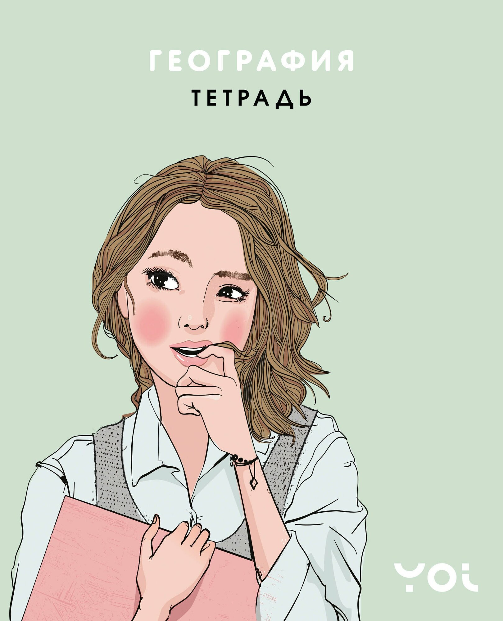 Тетрадь предметная «Ася Лавринович. География» 48 листов в клетку - Эксмо