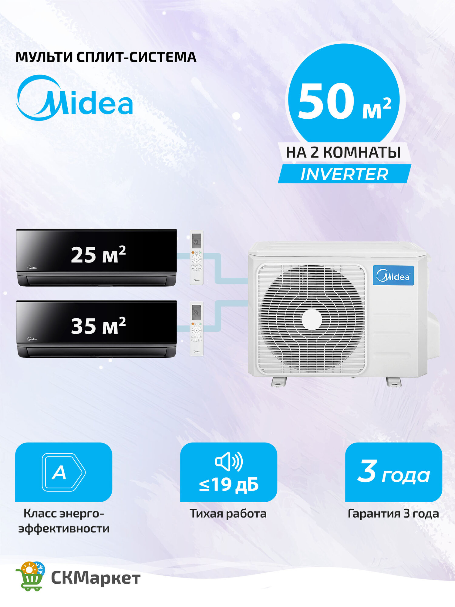 Мульти сплит система на 2 комнаты (25+35) кв. м. Midea MMAG4-09N8D0-I+ MMAG4-12N8D0-I/M2OE-18HFN8-Q1, инверторный черный кондиционер