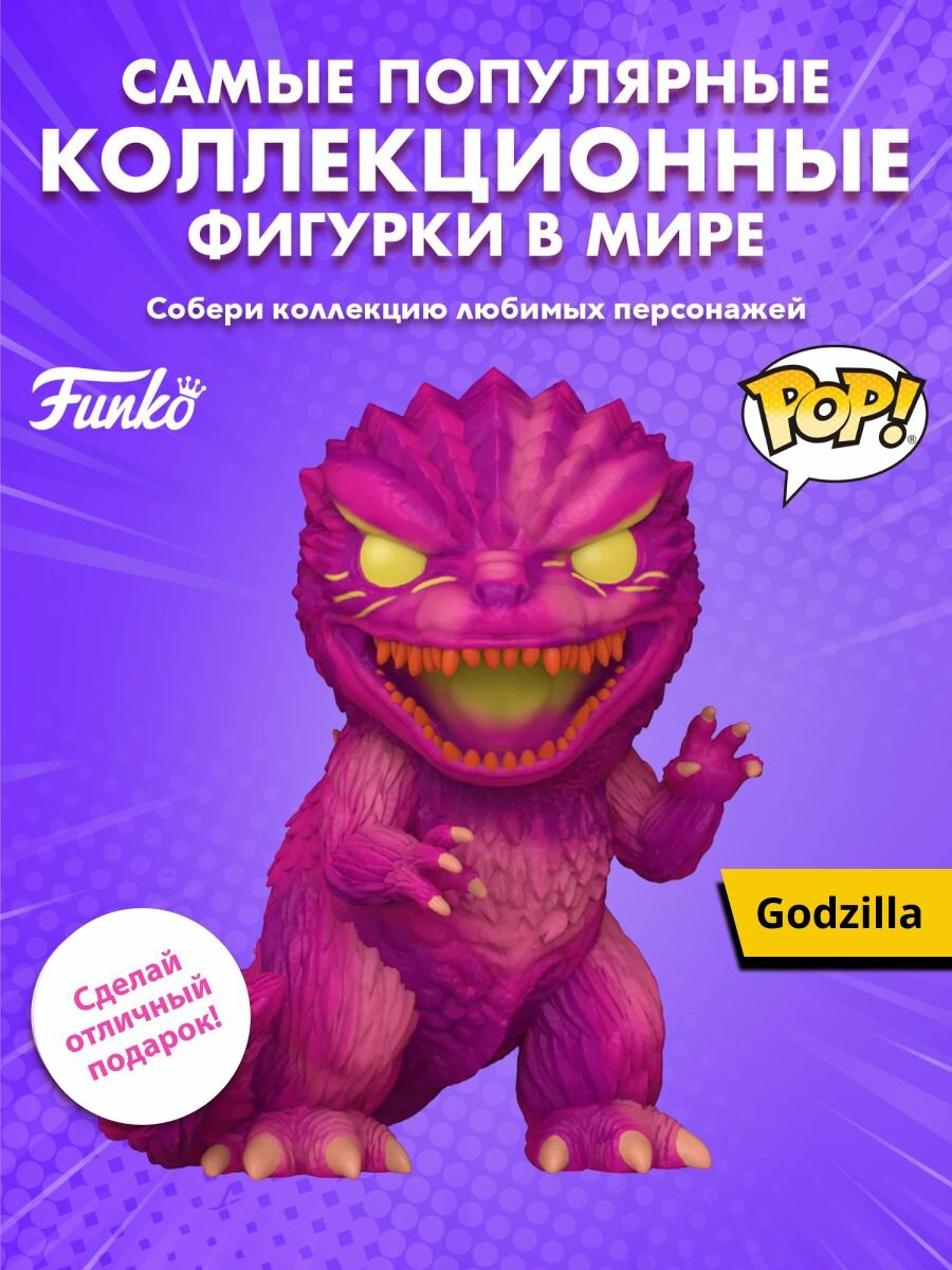 Фигурка Funko POP! Premium Movies Godzilla Pink Godzilla (Deco) (1890) 86474