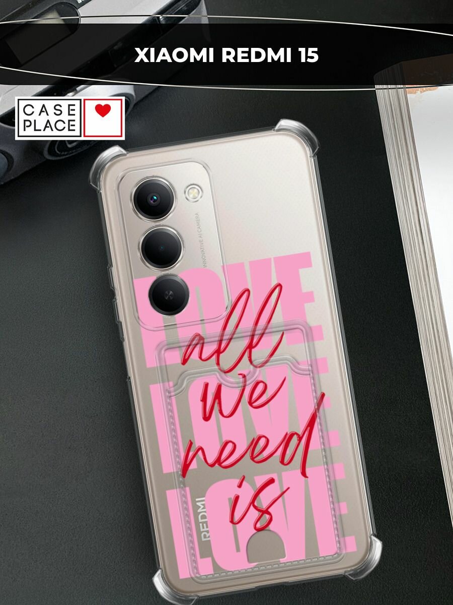 Чехол на Xiaomi Redmi 15 (Сяоми Редми 15) с картой и принтом All We Need is Love