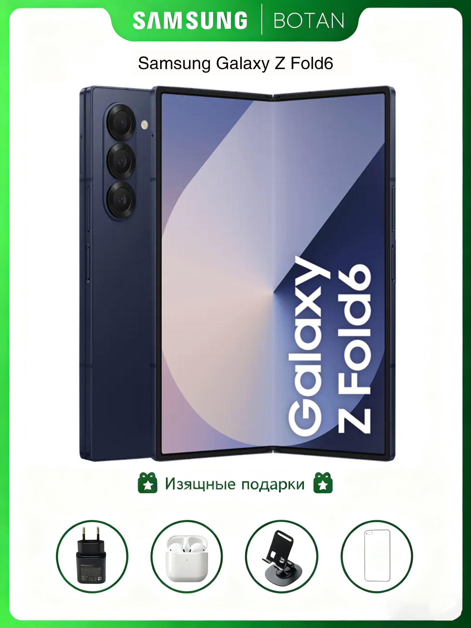 Смартфон Samsung Galaxy Z Fold 6, складной, экран 7,6", 12ГБ/256ГБ, темно-синий，Флагман среди флагманских телефонов