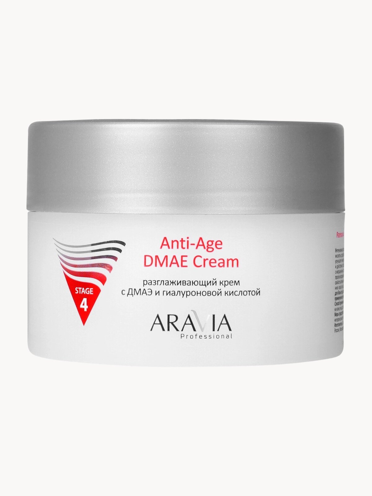 ARAVIA Крем для лица антивозрастной с дмаэ и гиалуроновой кислотой Anti-Age DMAE Cream, 150 мл