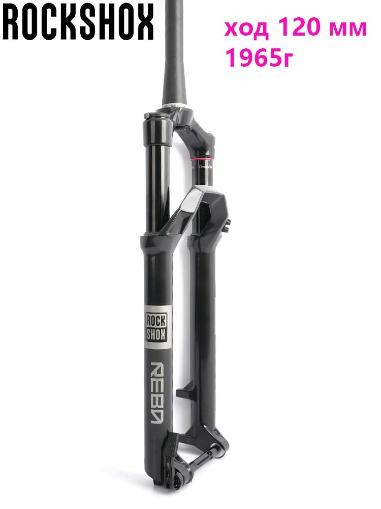 2026 SRAM ROCKSHOX REBA RL Вилка 29 дюймов ход 120 мм Конусность 1.5 BOOST 110X15 мм Ручной замок глянцево-черный
