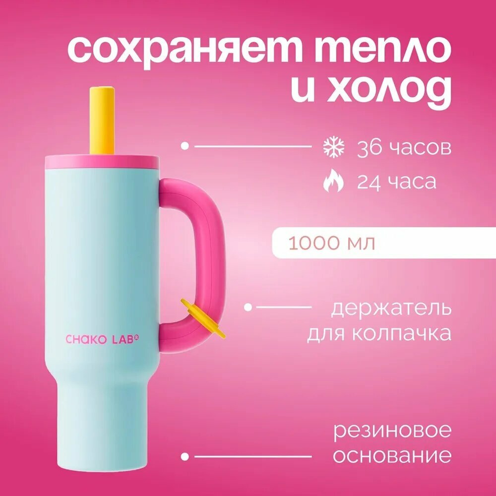 Термокружка, 0.9 л — фото 1